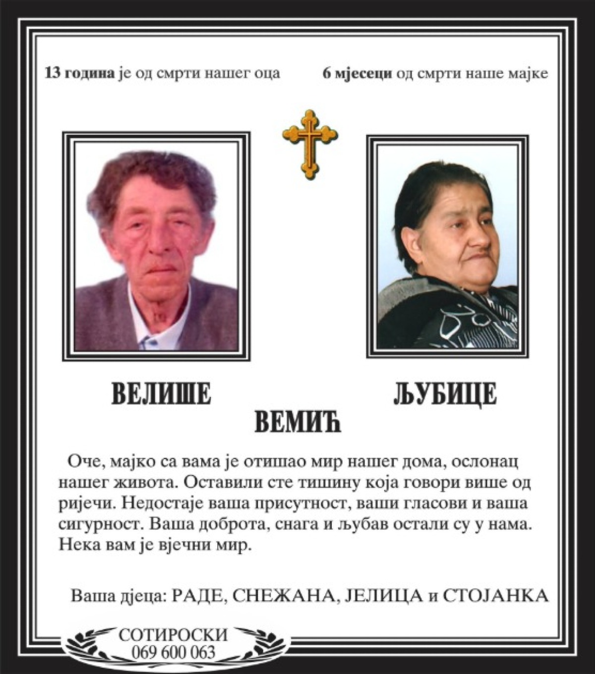 Memorial to Velisa and Ljubica Vemić | Radio Bijelo Polje