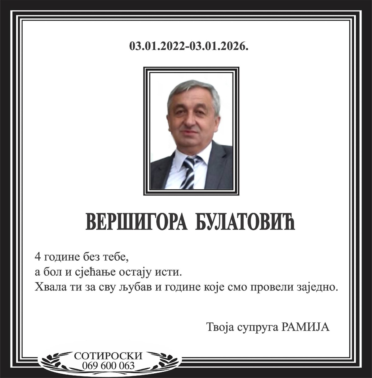 Memorial to Veršigor Bulatović | Radio Bijelo Polje