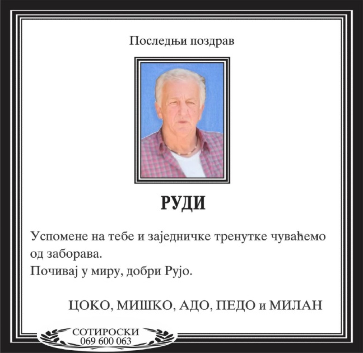 Memorial to Rudić Dragoslav - Rudi | Radio Bijelo Polje