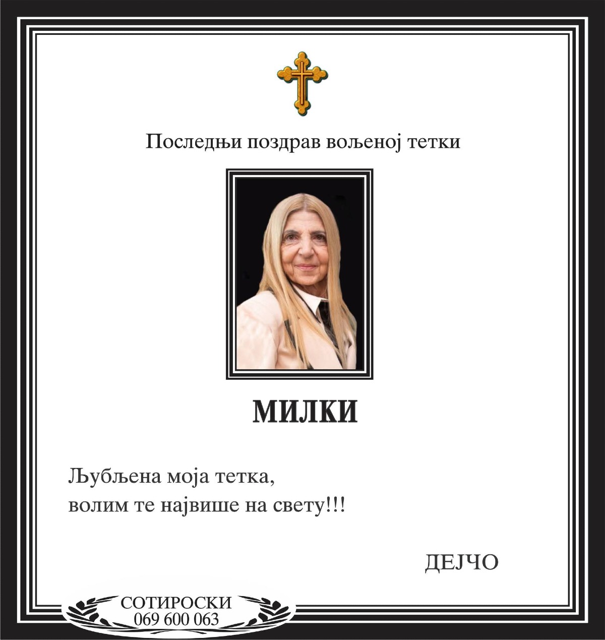 Memorial to Šćepanović Stojanović Milka | Radio Bijelo Polje